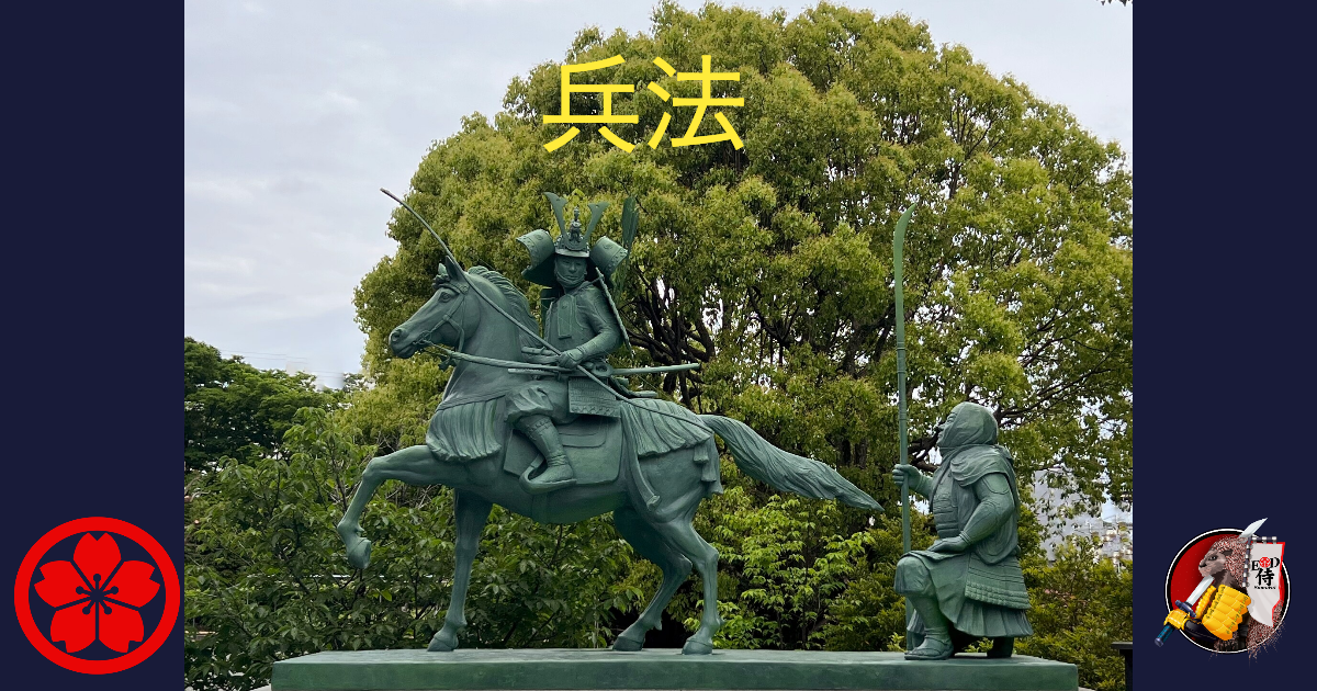 Sonshi: Art of War | Everyday Samurai